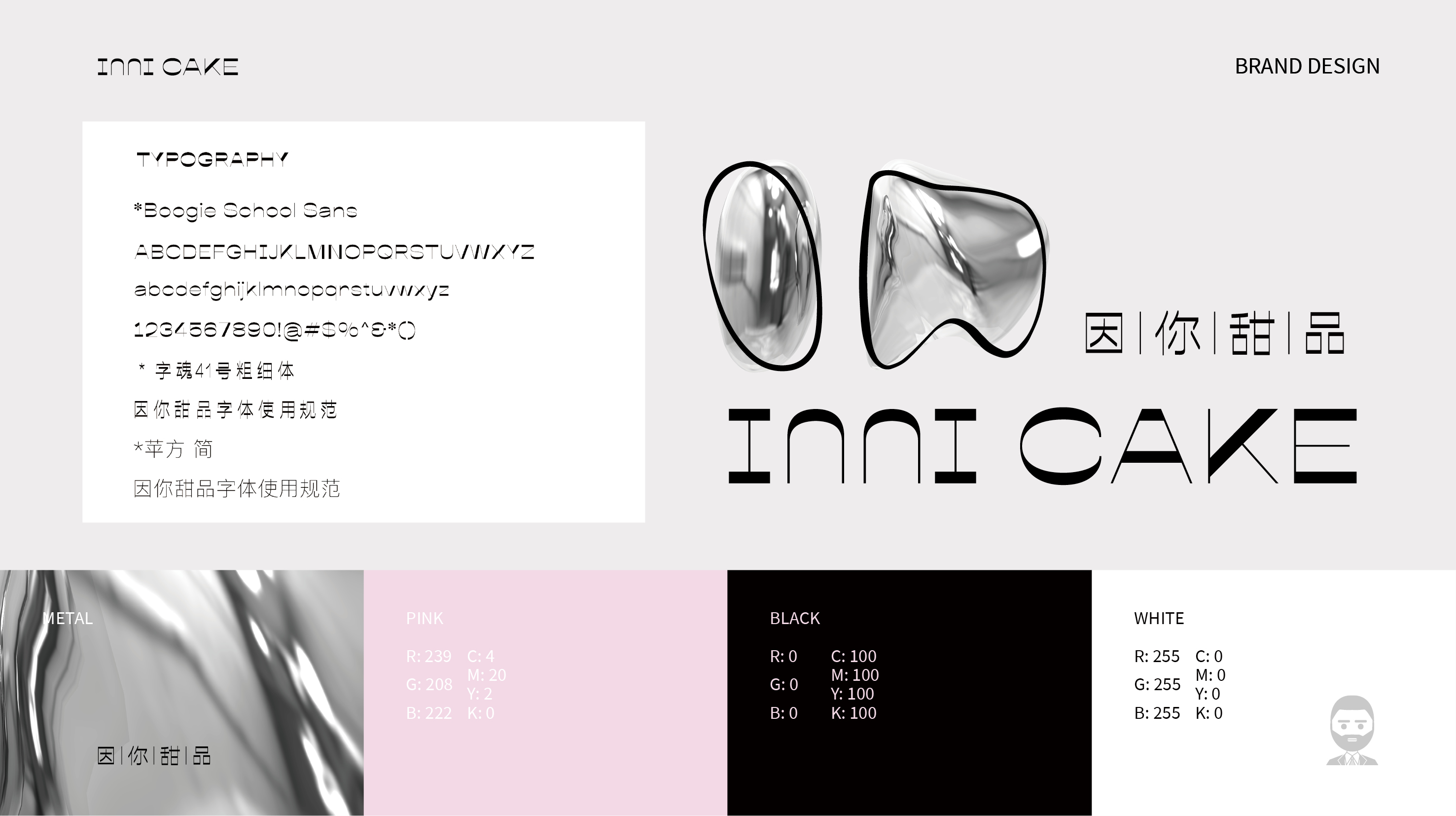 INNI 因你甜品品牌升级_刘莱卡-站酷ZCOOL