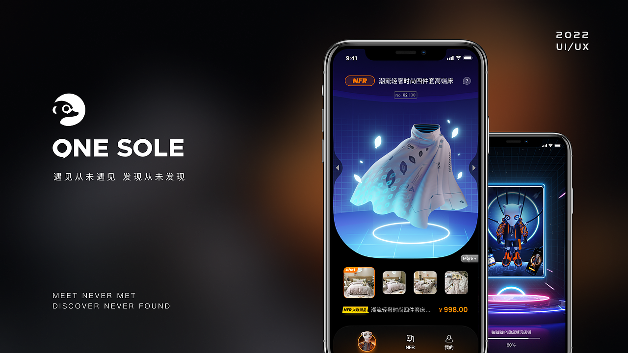 NFT-数字藏品APP_大脸林子-站酷ZCOOL