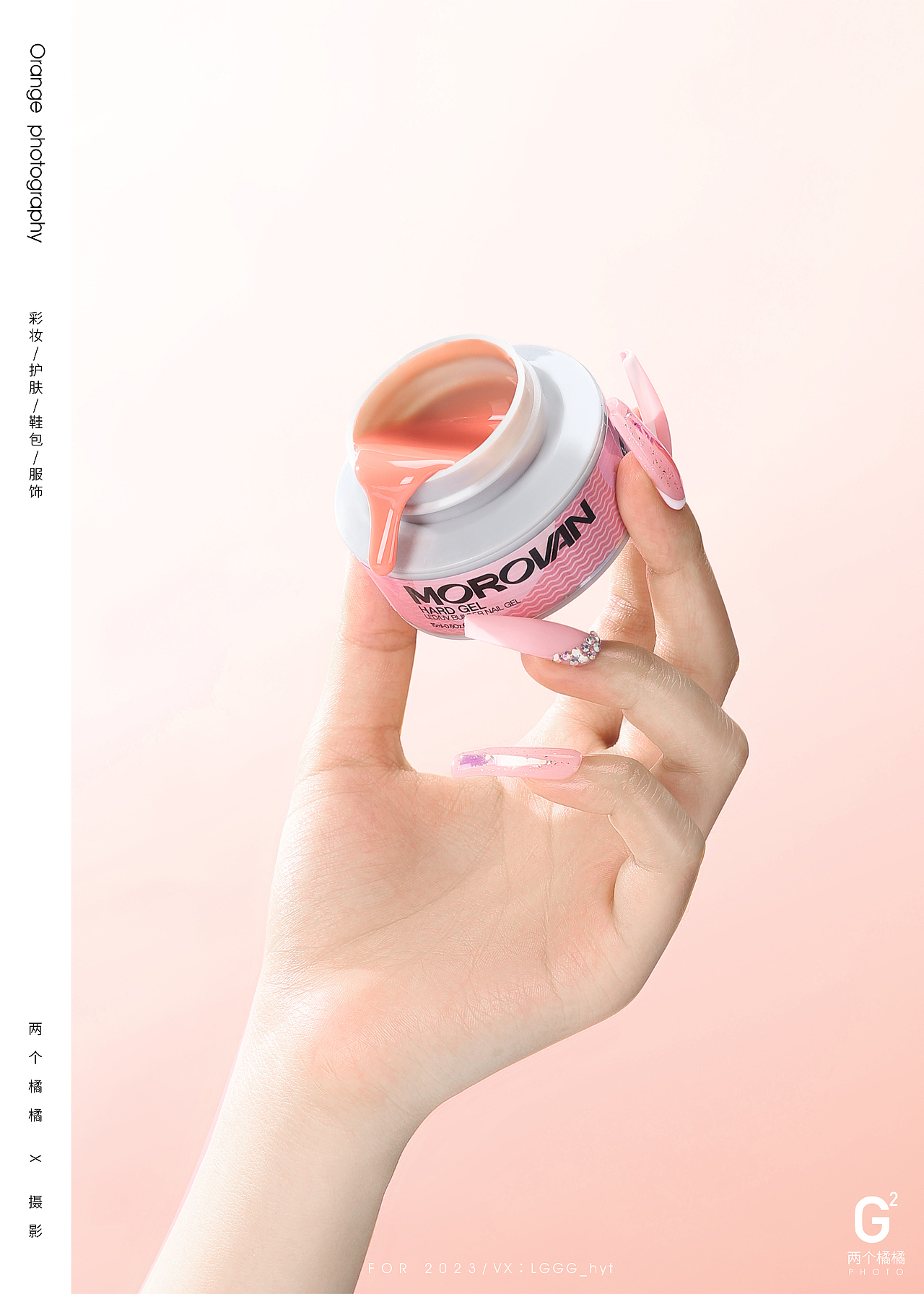 2023美甲手摸图拍摄合集_两个橘子-站酷ZCOOL