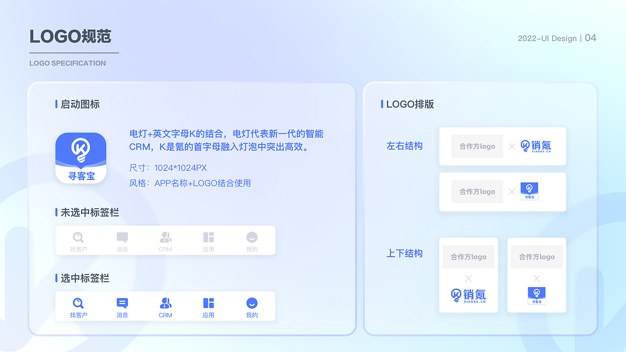 销氪（APP+PC端页面设计）_黄金山-站酷ZCOOL