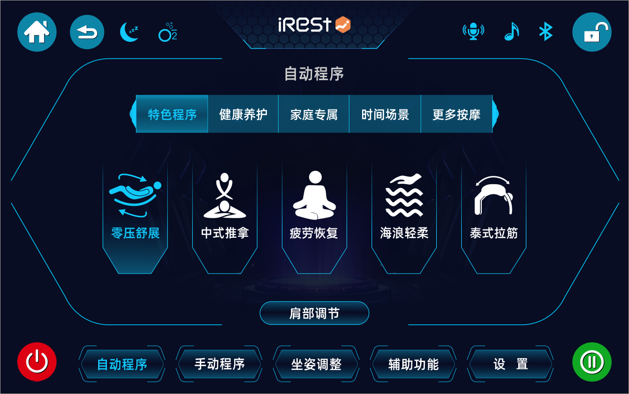 按摩椅手控器_紫月1990-站酷ZCOOL