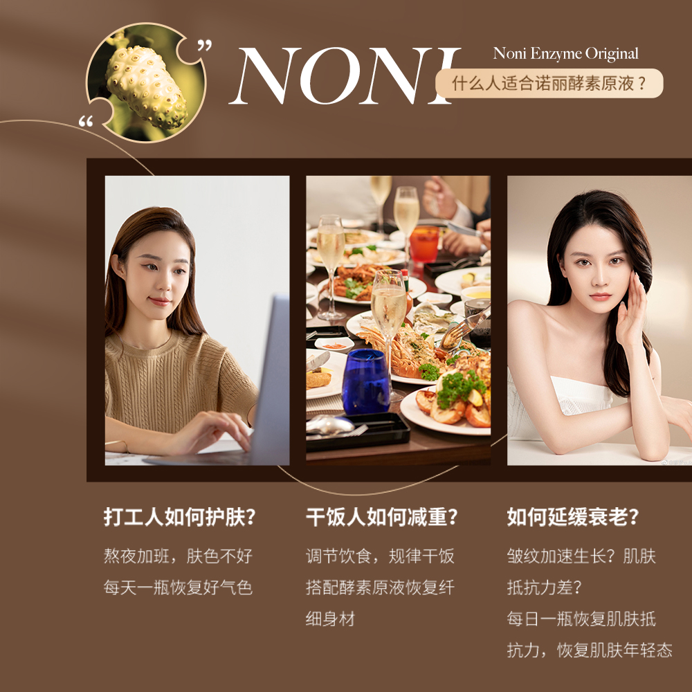 诺丽酵素原液_Ethan_Mr-站酷ZCOOL