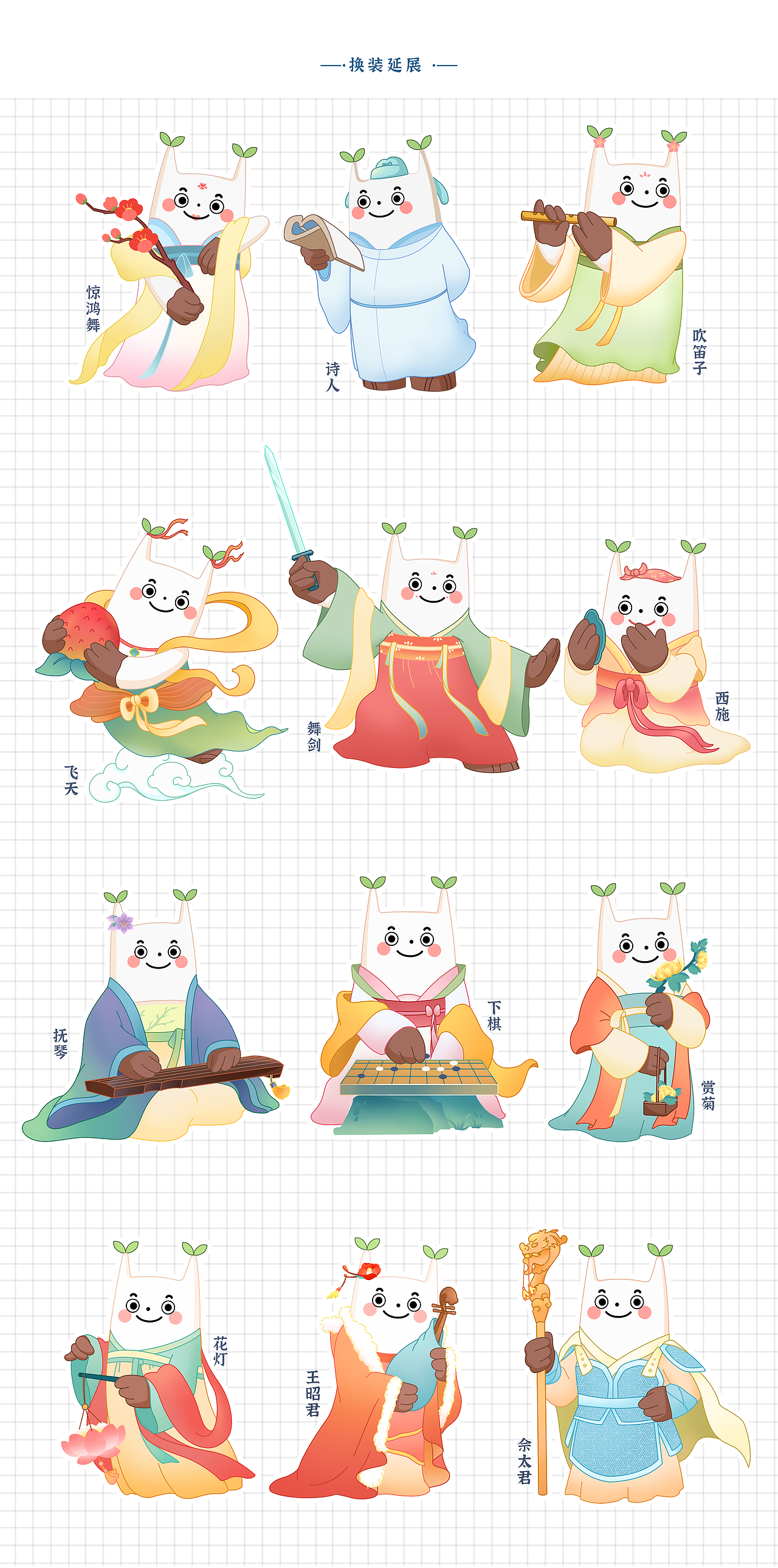 十二花神_小透明Zzj-站酷ZCOOL