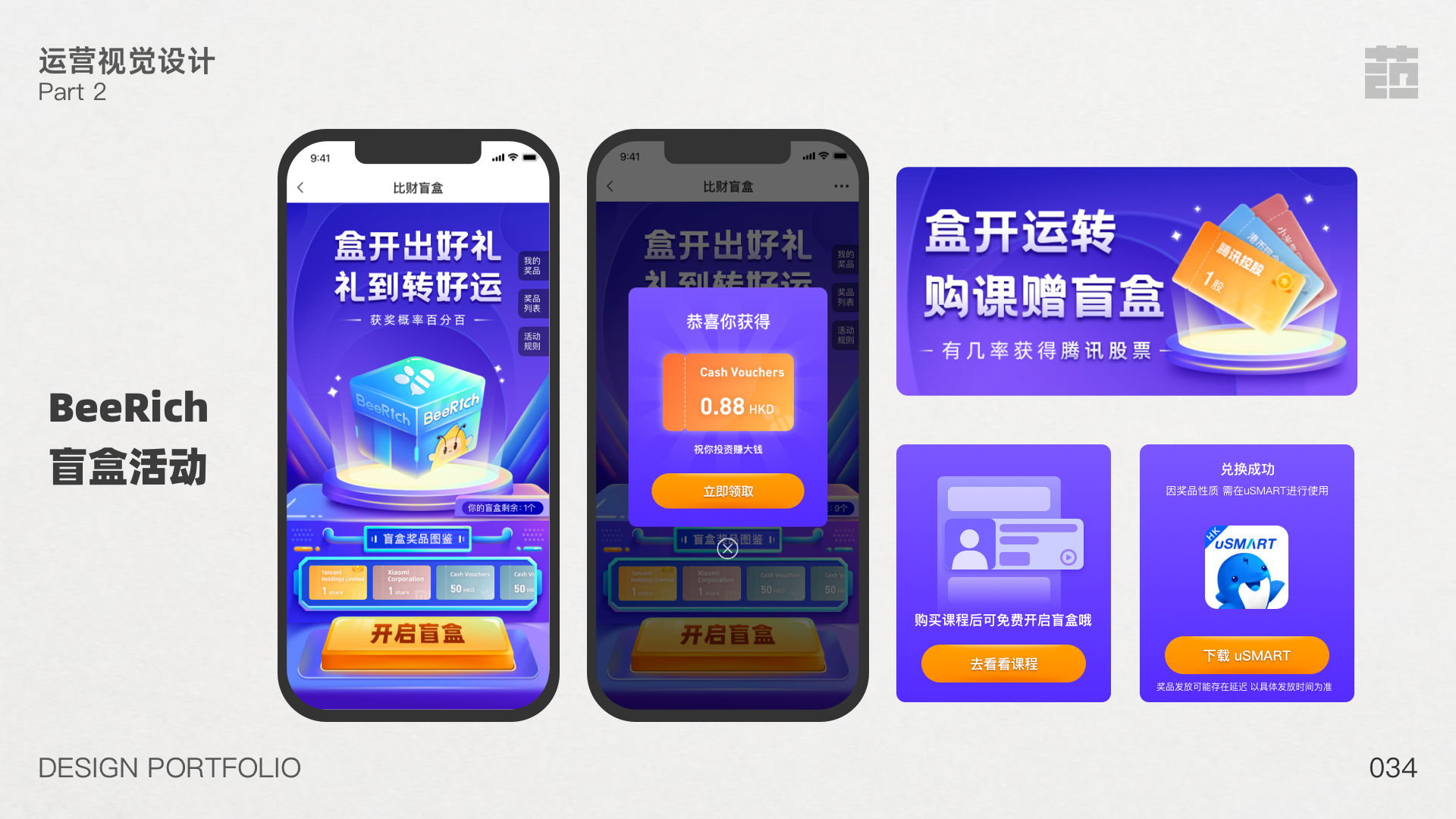 2021-2022UI视觉作品集_范范范范zui-站酷ZCOOL