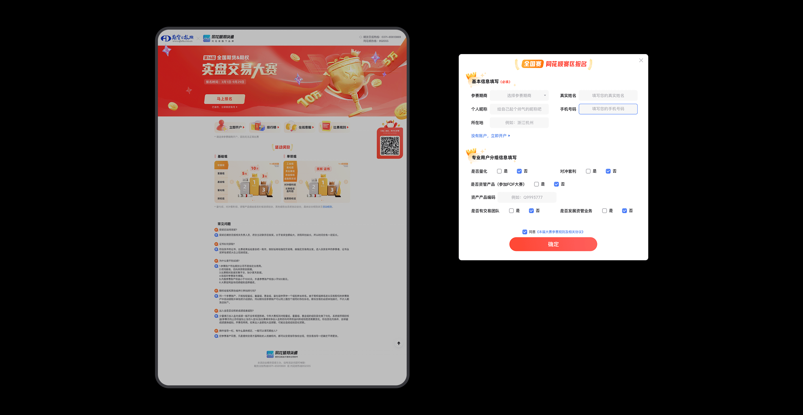 同花顺 20-22年工作项目总结_羊羊Vincent-站酷ZCOOL