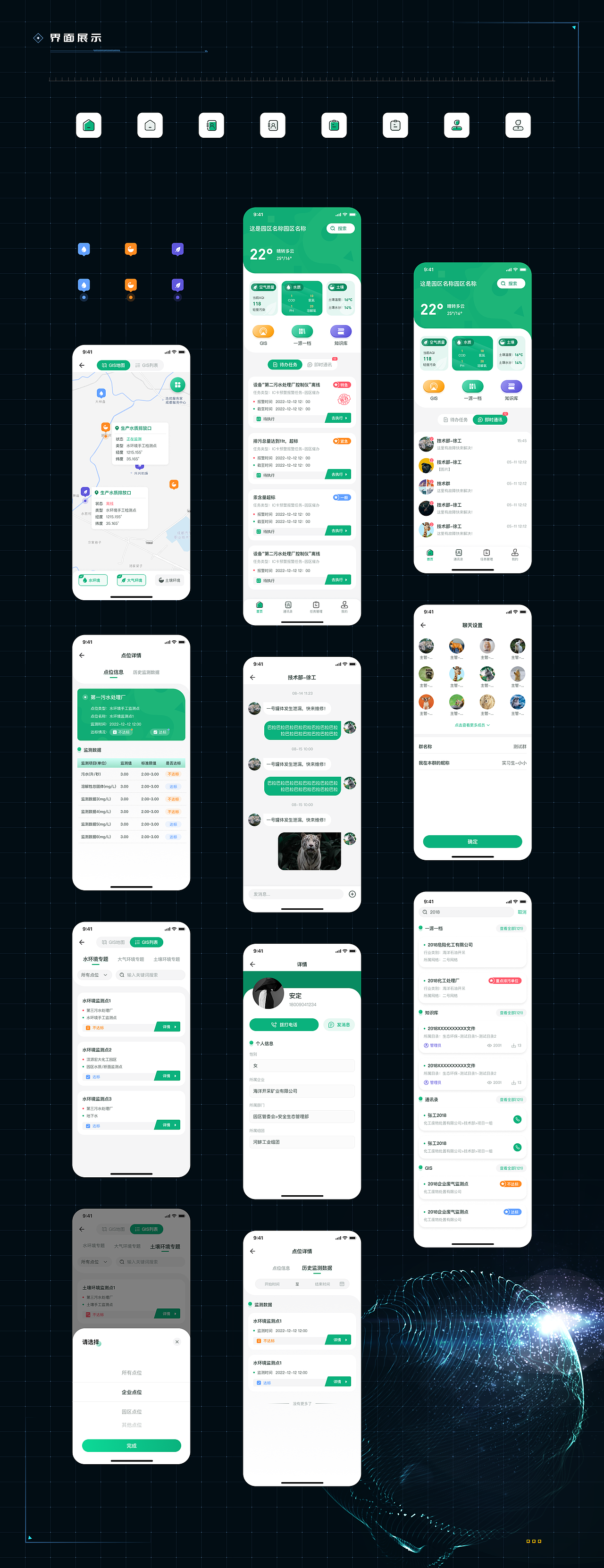 数据可视化作品集_zazazz-站酷ZCOOL