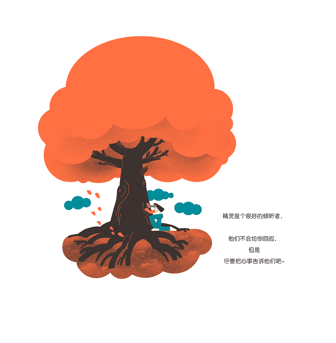 树洞_Aza阿杂-站酷ZCOOL