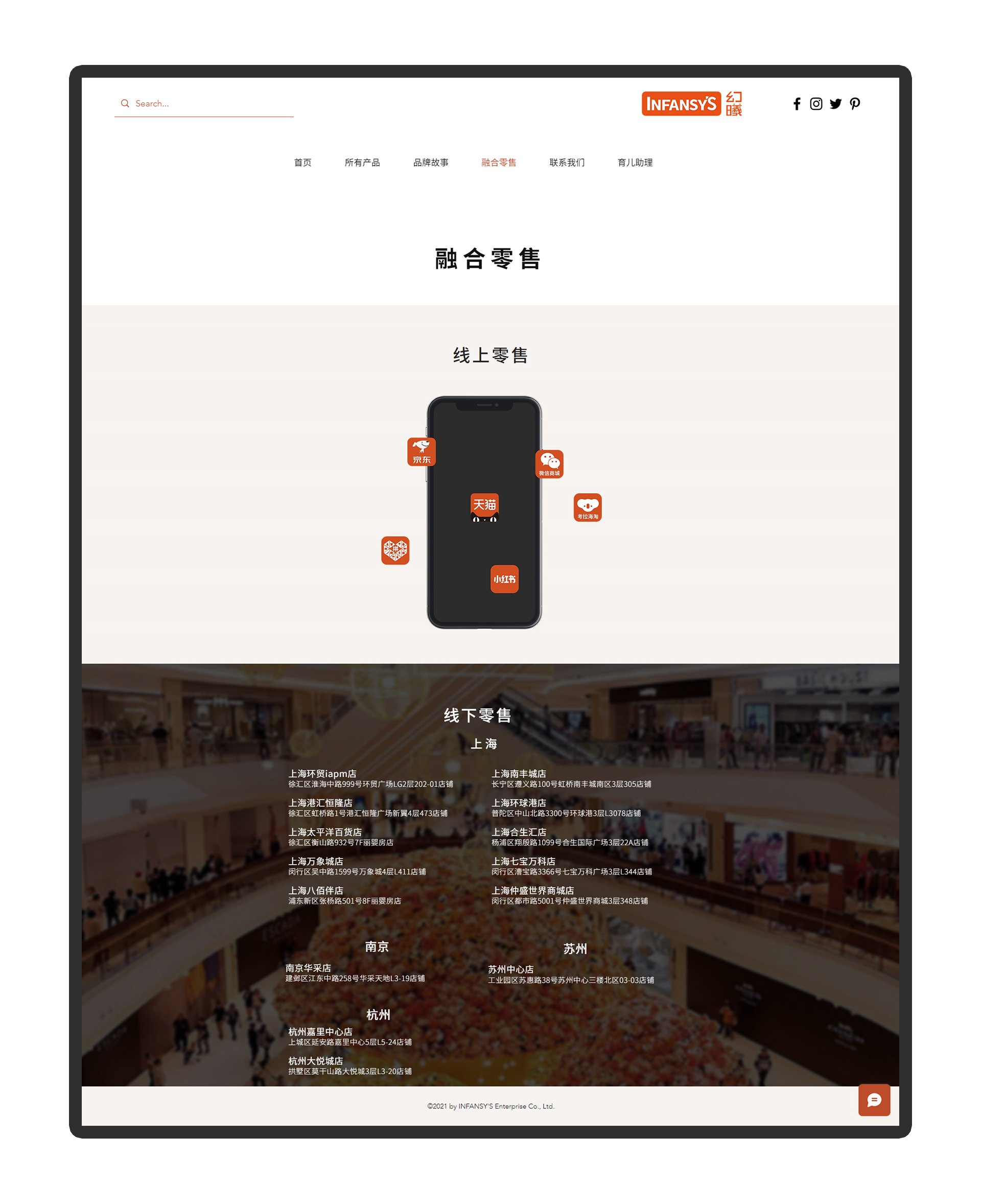 母婴类官网设计-INFANSY'S幻曦_侯文鸽-站酷ZCOOL