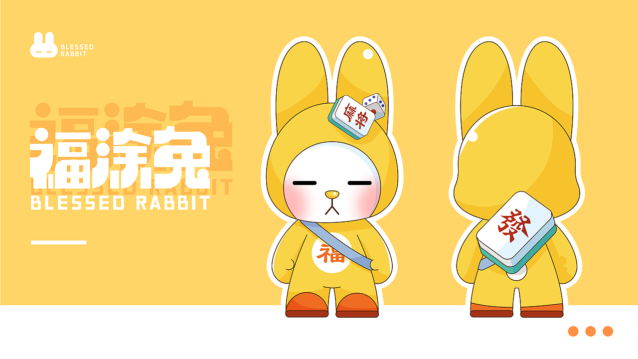 福涂兔｜潮玩IP设计_BERRY莓-站酷ZCOOL