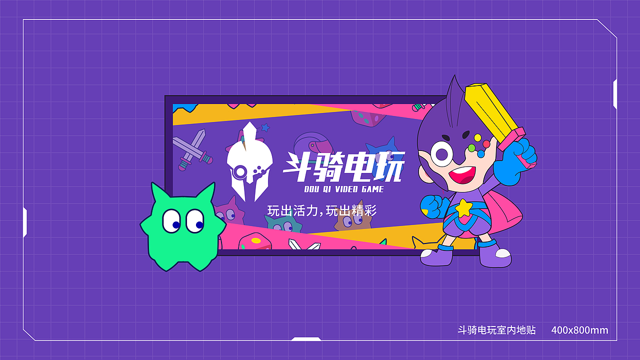 学员作品赏析-《斗骑电玩》VI提案_杨学长-站酷ZCOOL