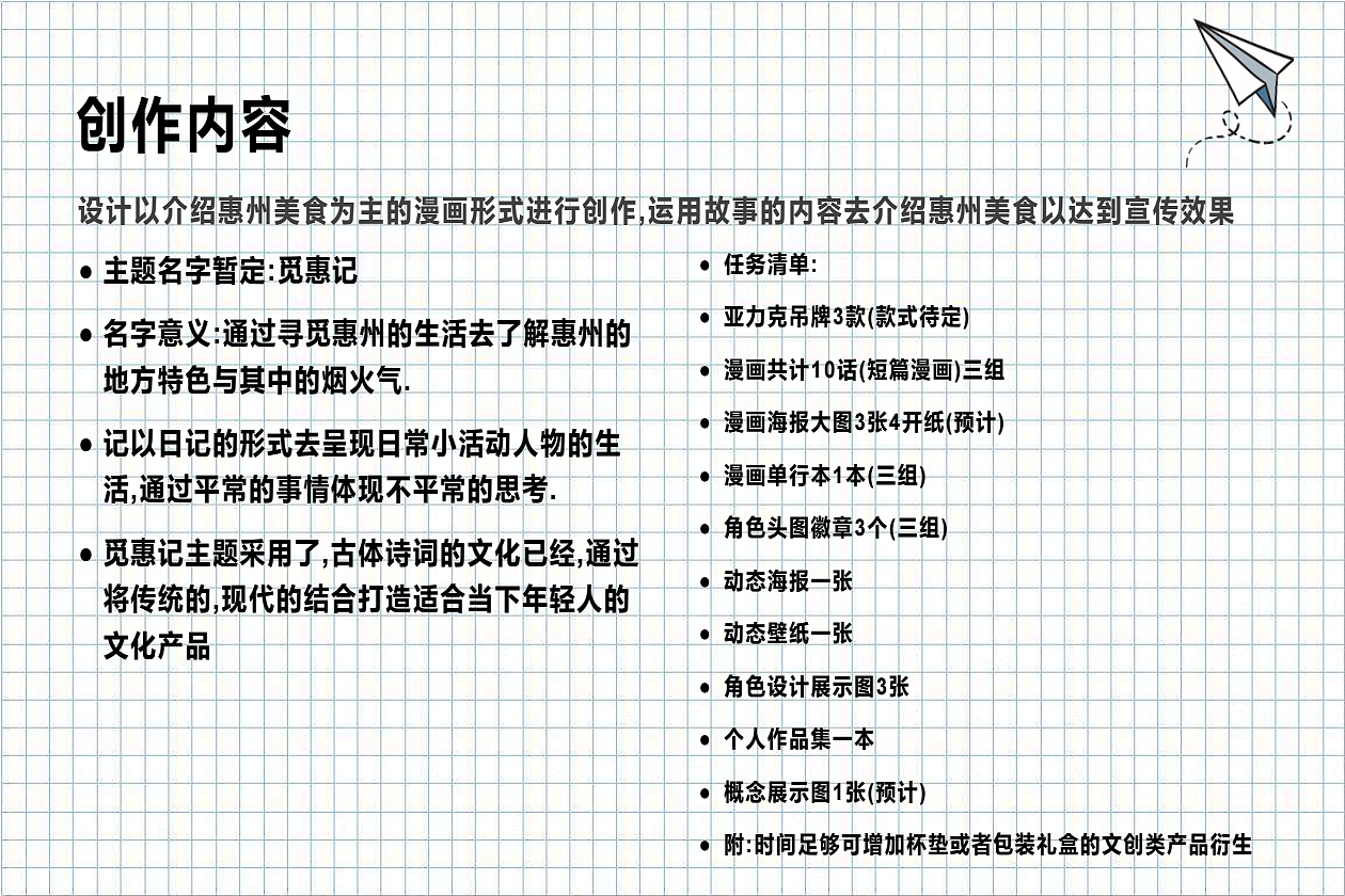 毕业设计展示_椛楠twelve-站酷ZCOOL