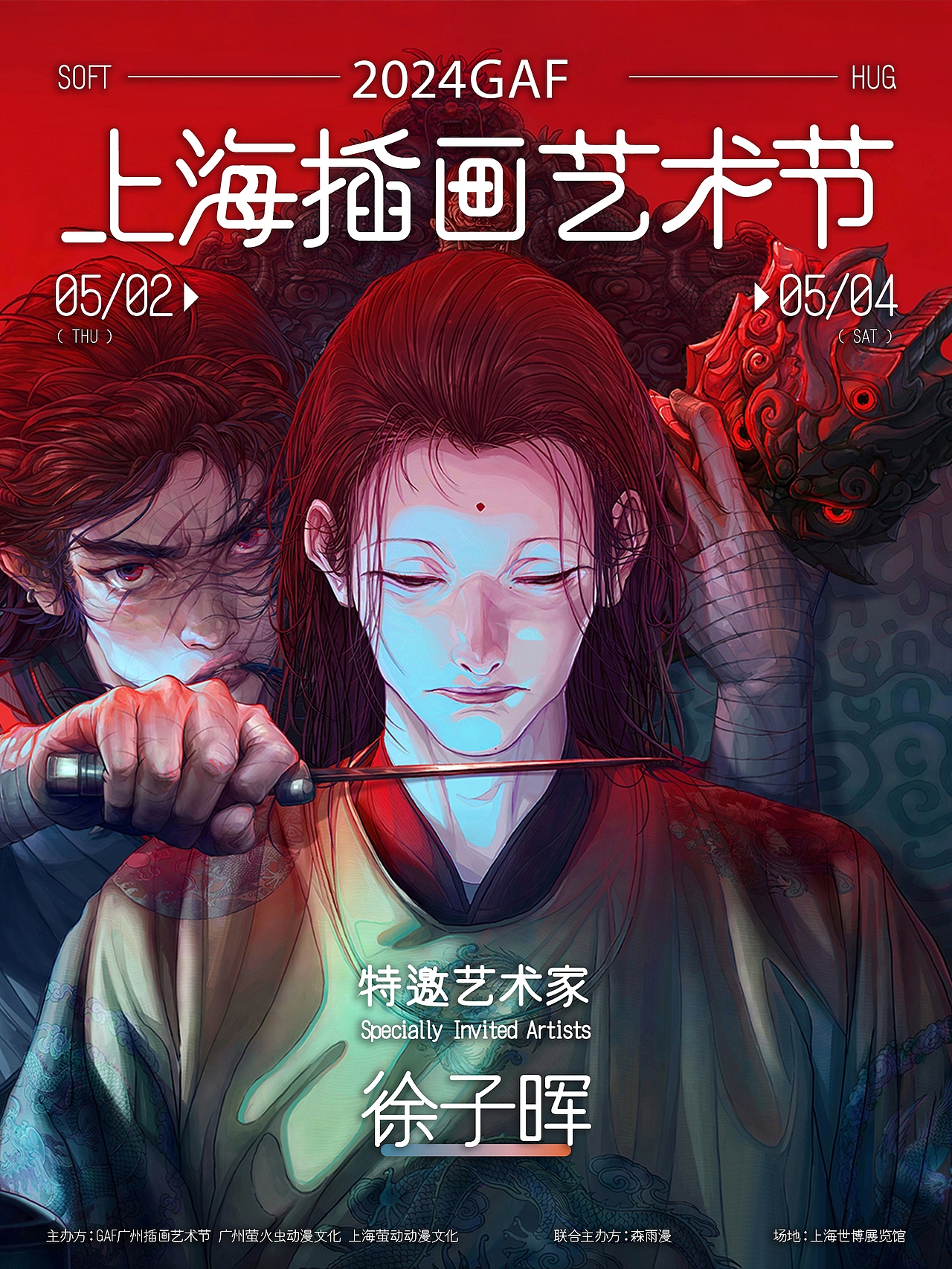 五一上海插画艺术节见！_徐子晖cicman-站酷ZCOOL