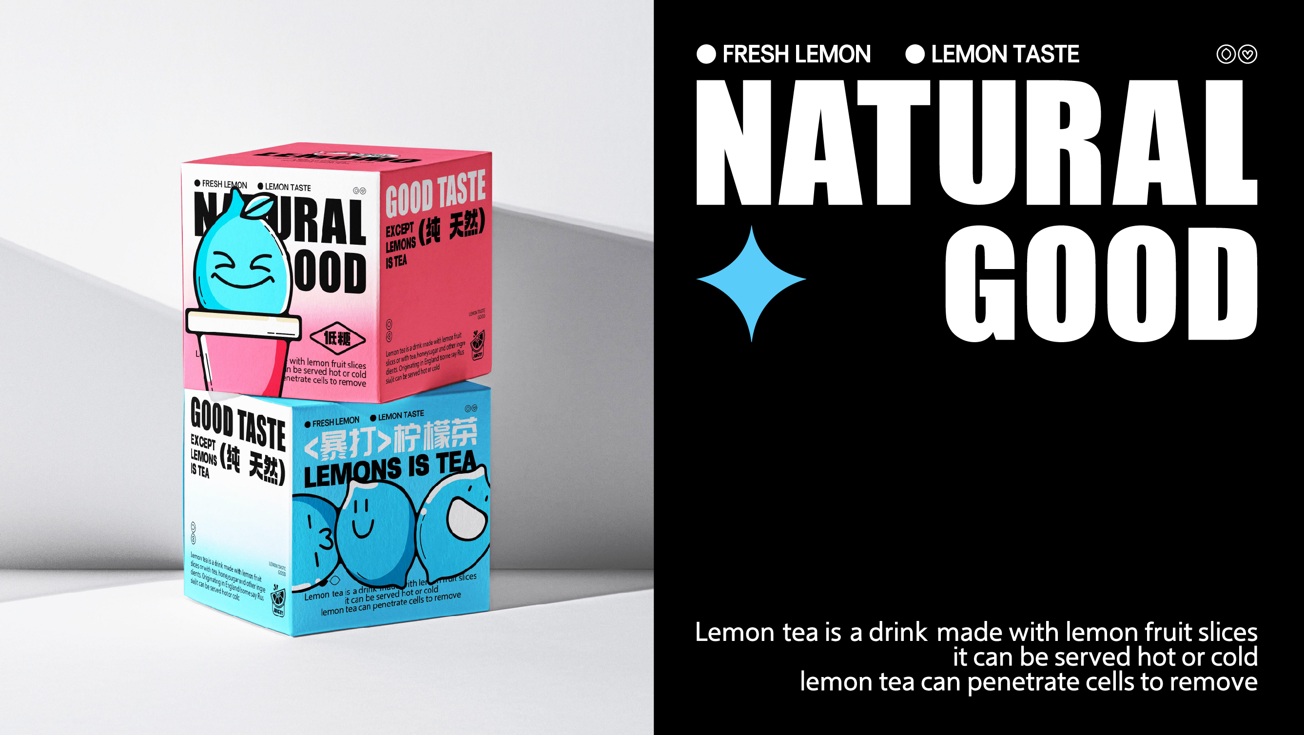 LEMOMO|柠檬茶品牌提案_言言荷-站酷ZCOOL