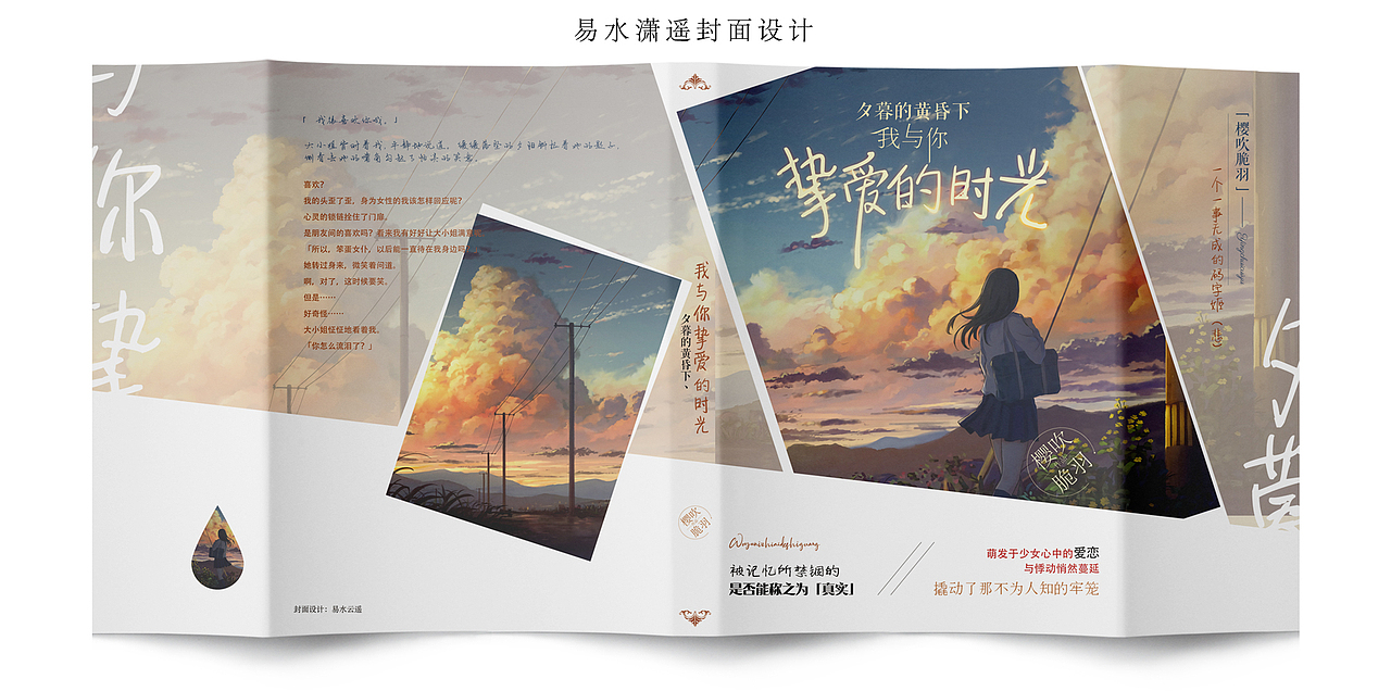 一些出版书籍封面设计_易水潇遥-站酷ZCOOL