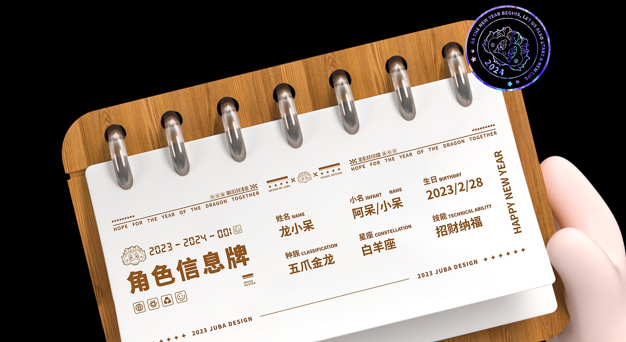 萌龙小呆呆丨龙年和我一起过 IP系列作品_橘Ba丶-站酷ZCOOL