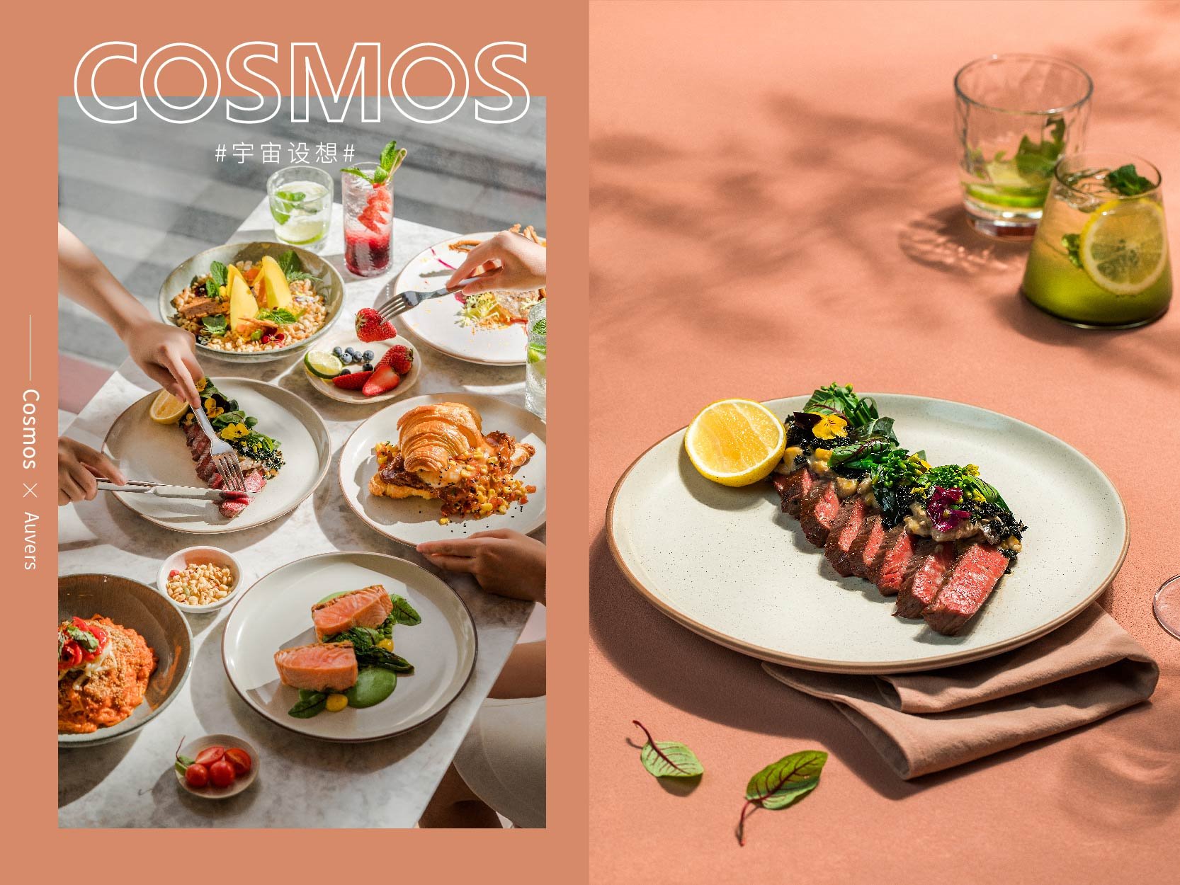 AUVERS × 宇宙设想 COSMOS_宇宙设想COSMOS-站酷ZCOOL