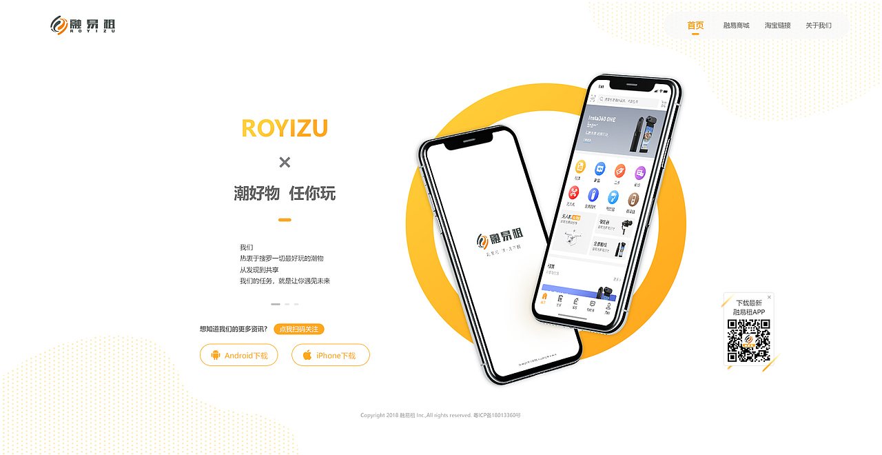 [2019]WEB/H5 官网/App Store设计_是小K呀-站酷ZCOOL