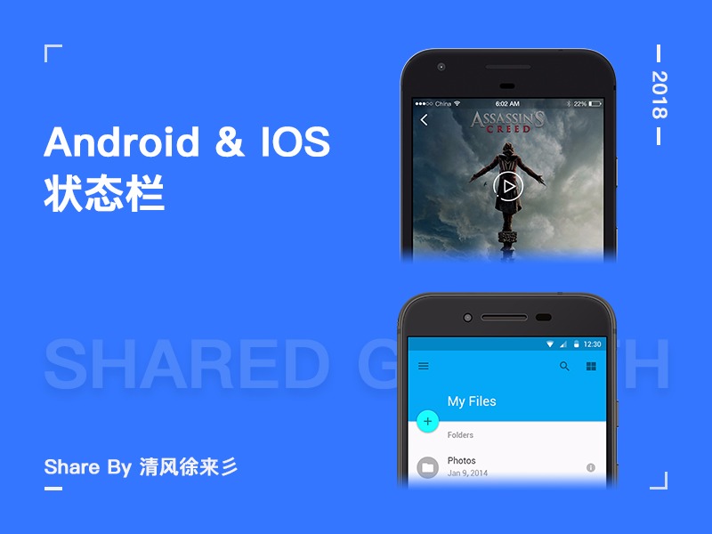 最新iOS&Android和iPad顶部状态栏（安卓/苹果状态栏）_清风徐来彡-站酷ZCOOL