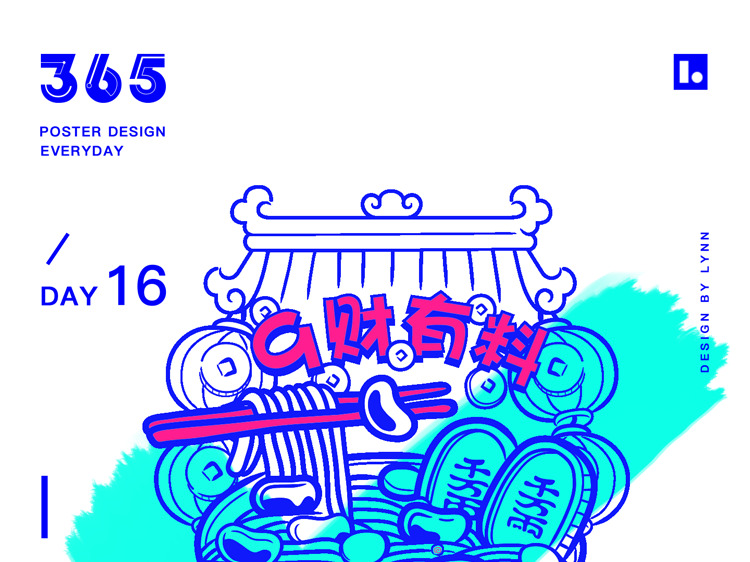 365 Poster Design-Day16_林多肉-站酷ZCOOL