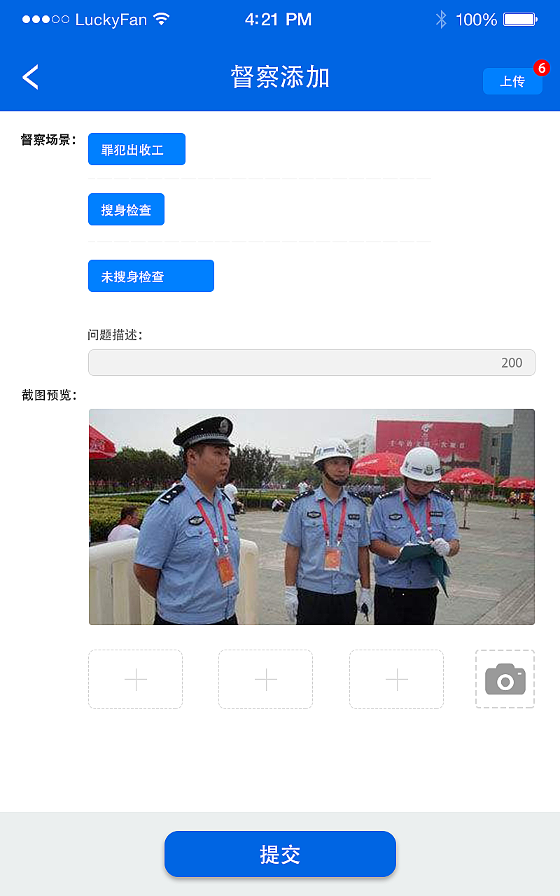 移动执法应用平台（部分app）wanghanqin 站酷zcool 