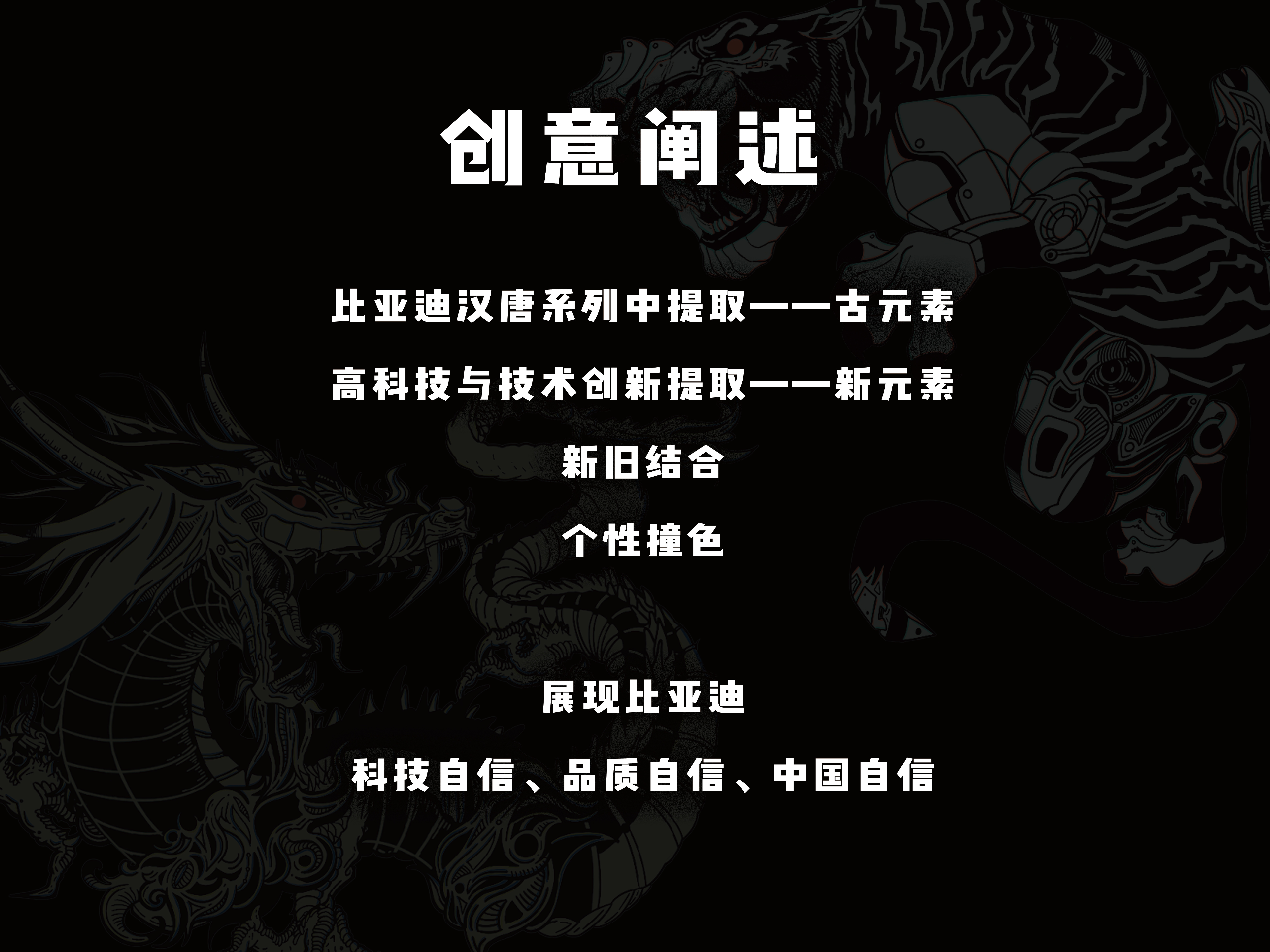 #王者之势 龙腾虎跃# 《驾飞龙南征，御奔虎北战》_PLUMATO-站酷ZCOOL