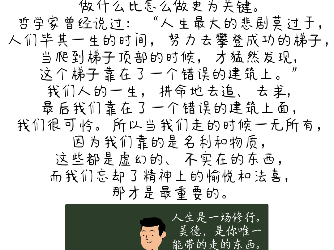 人生感悟_新种子CY-站酷ZCOOL