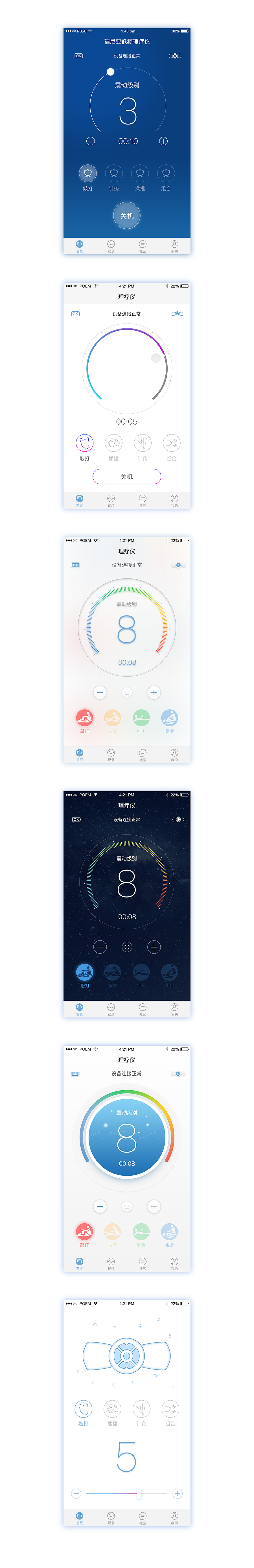无线镇痛理疗仪的首页几个版本_Lee_7k-站酷ZCOOL