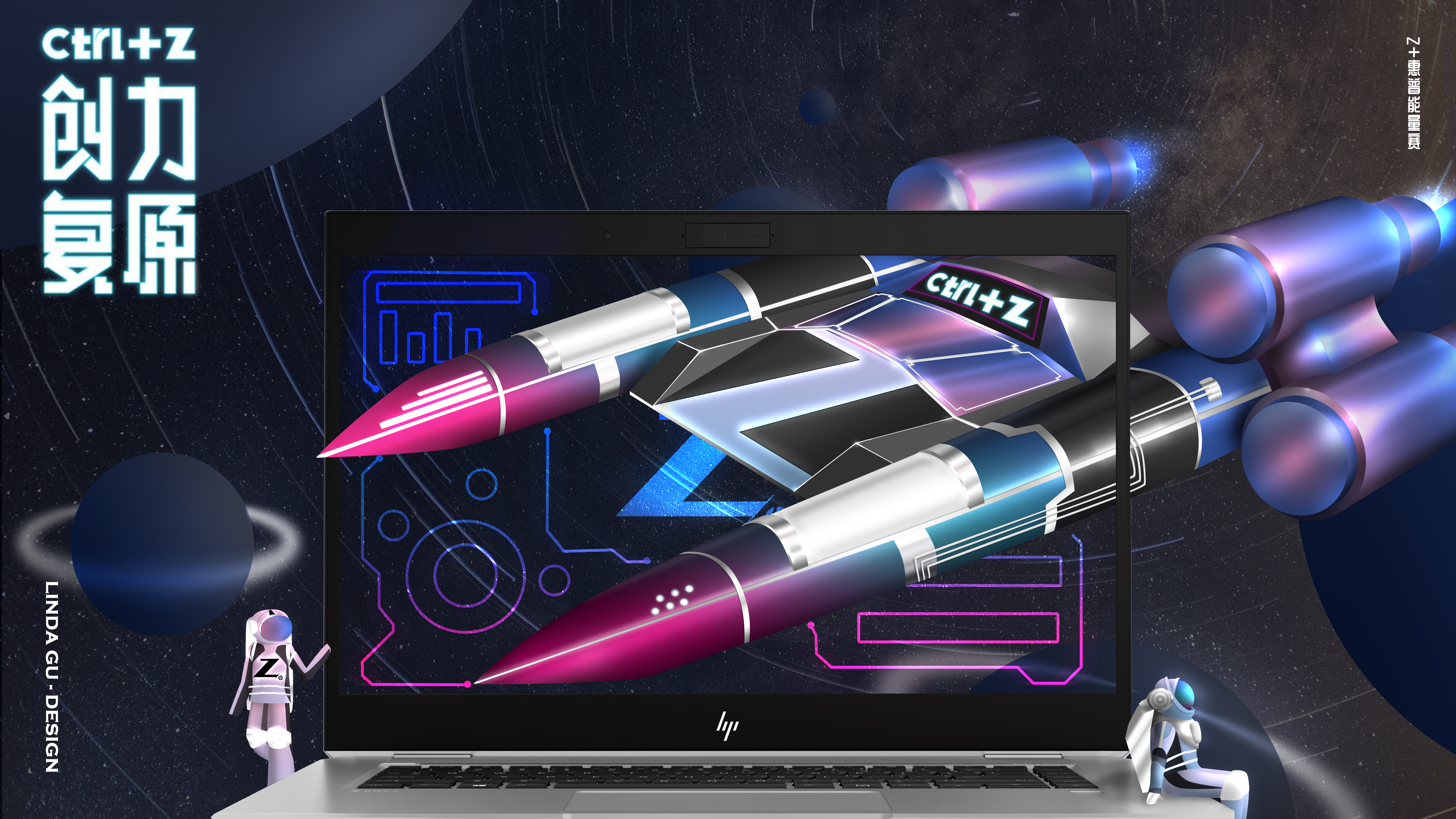 CTRL+Z太空宇宙_Linda琳达酱-站酷ZCOOL