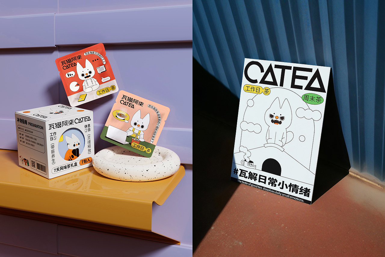 瓦猫阿柒CATEA-味觉好茶，瓦解日常小情绪_COOOT-站酷ZCOOL