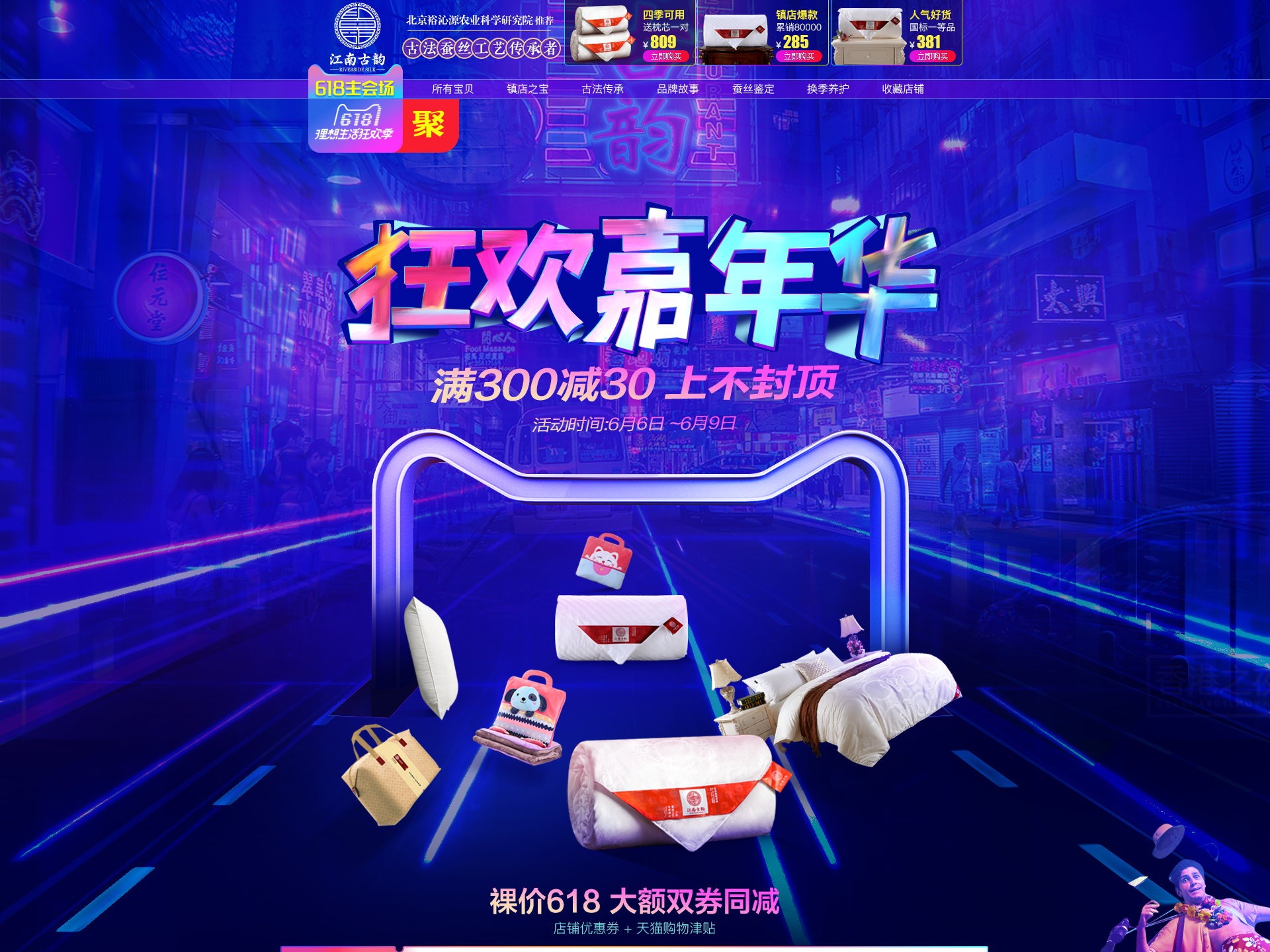 2018【618理想生活狂欢节】_k00k_mao-站酷ZCOOL