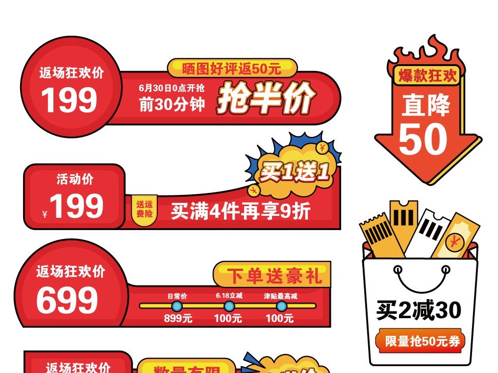 618标签_J自在-站酷ZCOOL