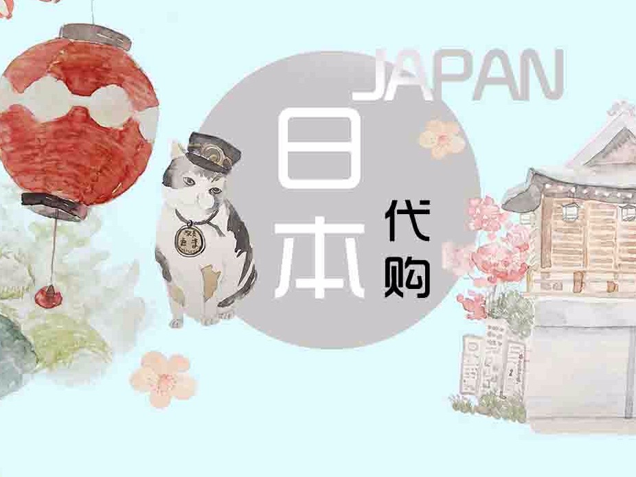 日本化妆品的电商首页_蜗小牛lu-站酷ZCOOL