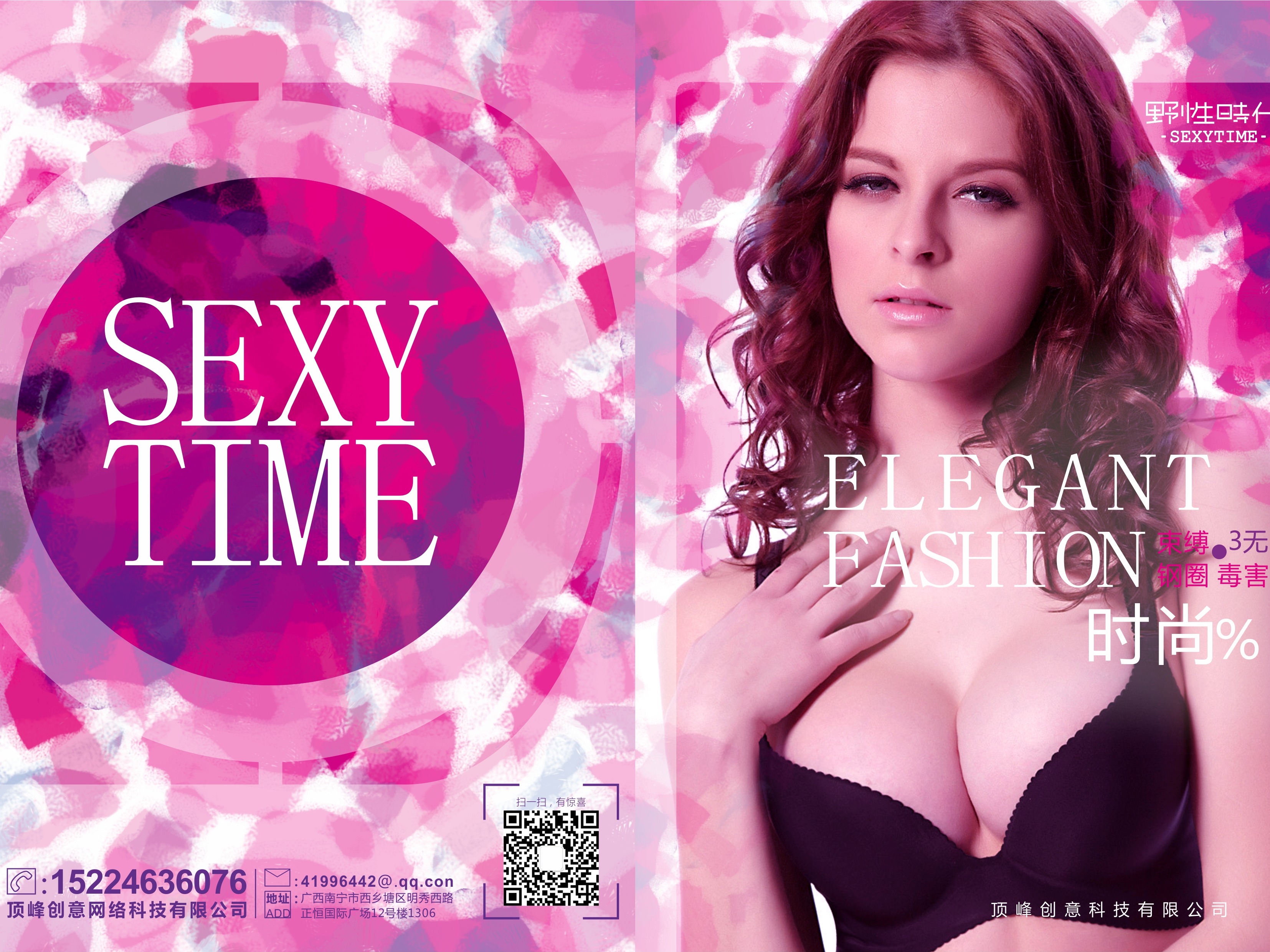 野性时代内衣_大芋头tv-站酷ZCOOL