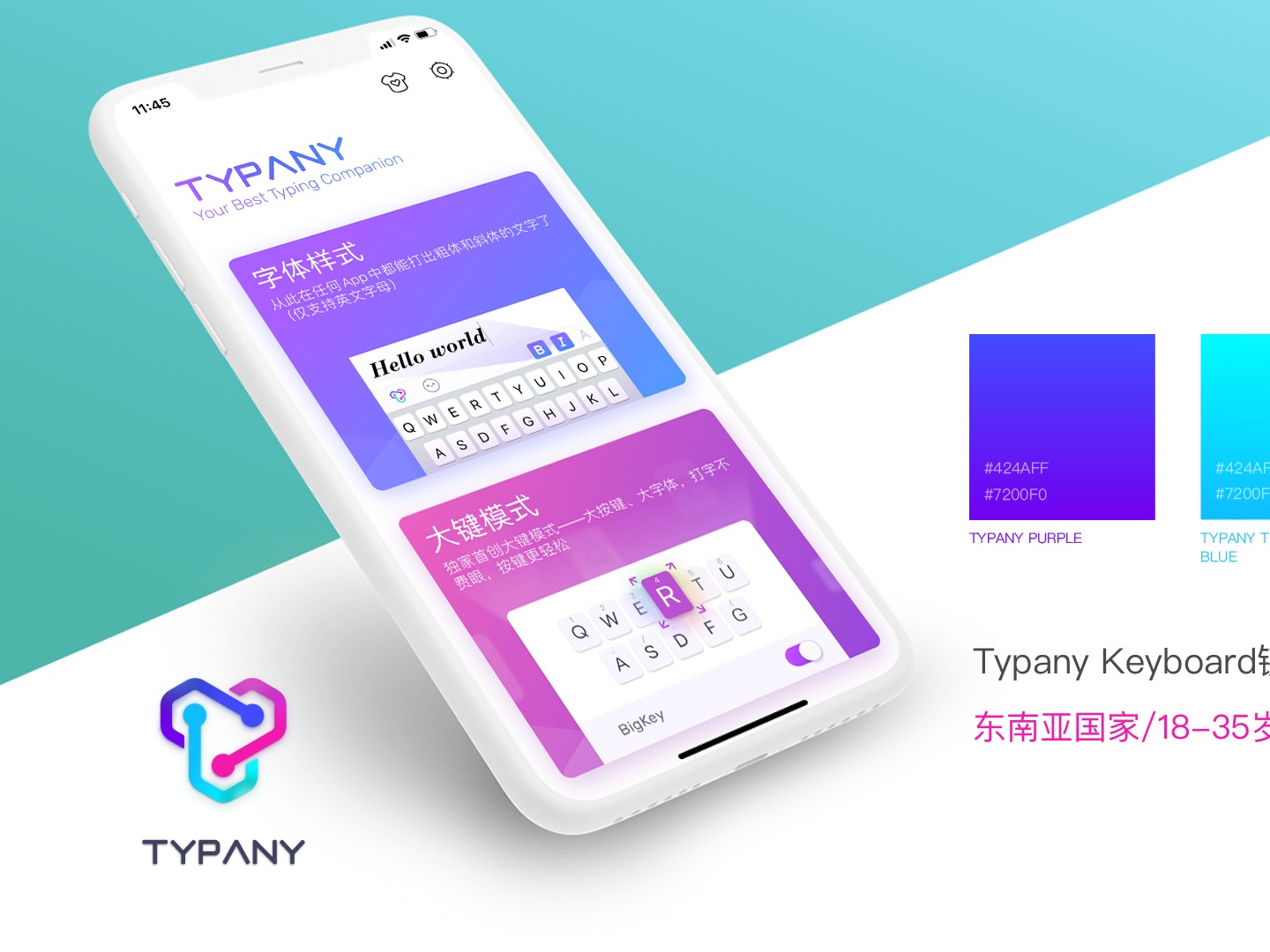 Typany Keyboard 品牌运营-互动H5_Fang的郁金香-站酷ZCOOL