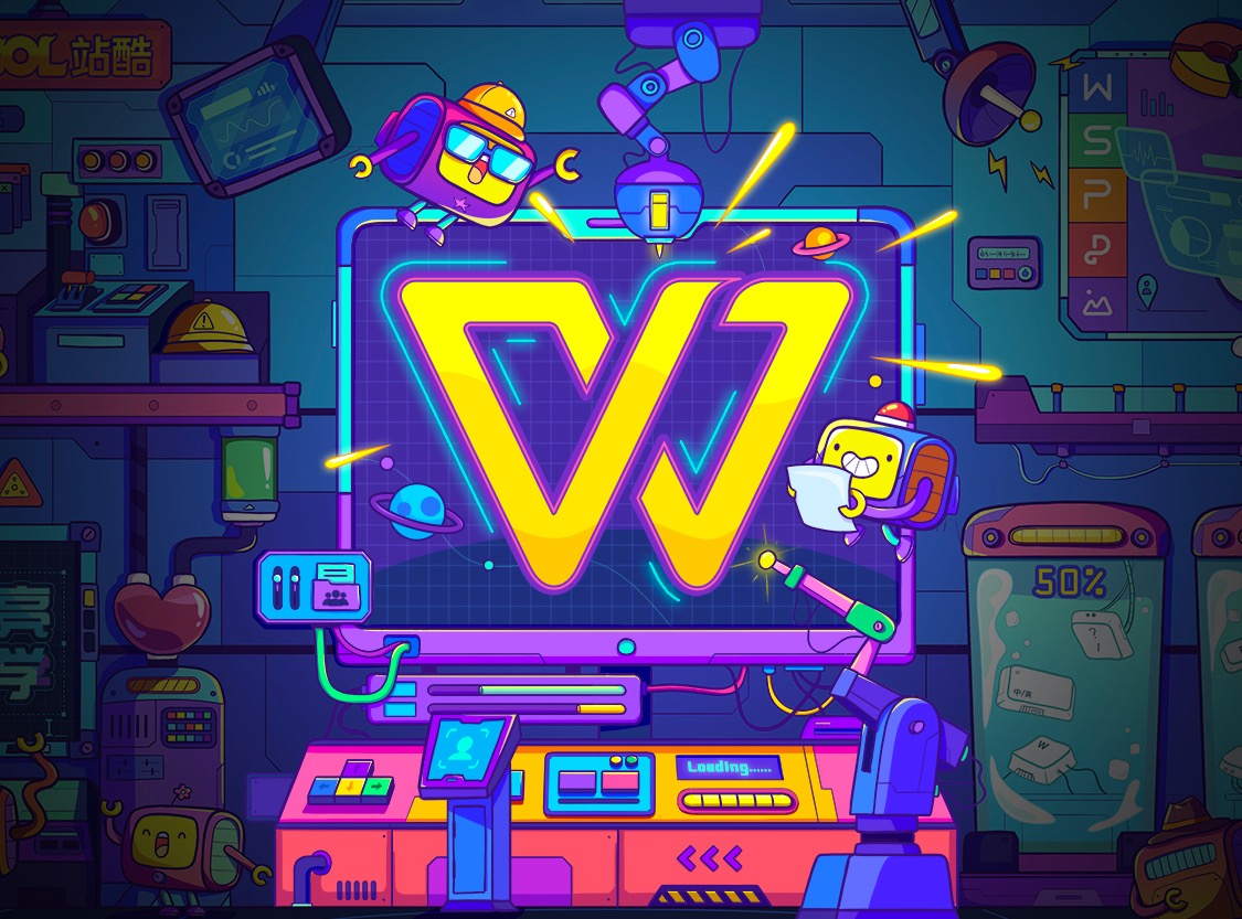 WPS . 简单创造不简单_一筐麦香鱼-站酷ZCOOL