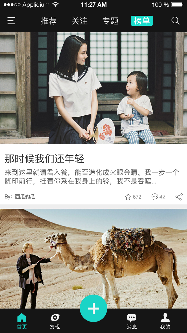 Tomorrow(APP) _大橙子丫-站酷ZCOOL