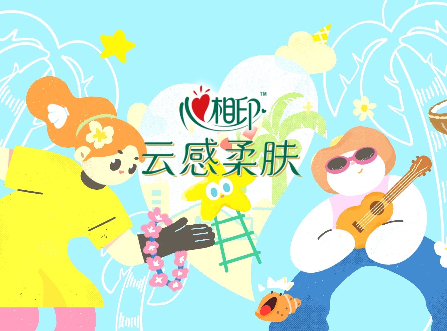 心相印—《旅行世界》_aruiic-站酷ZCOOL