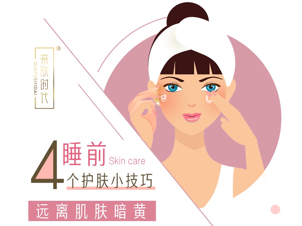 4个护肤技巧闻到很真的声音 站酷zcool