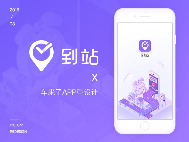 交互/UIapp设计_创意设计作品图片素材-站酷ZCOOL