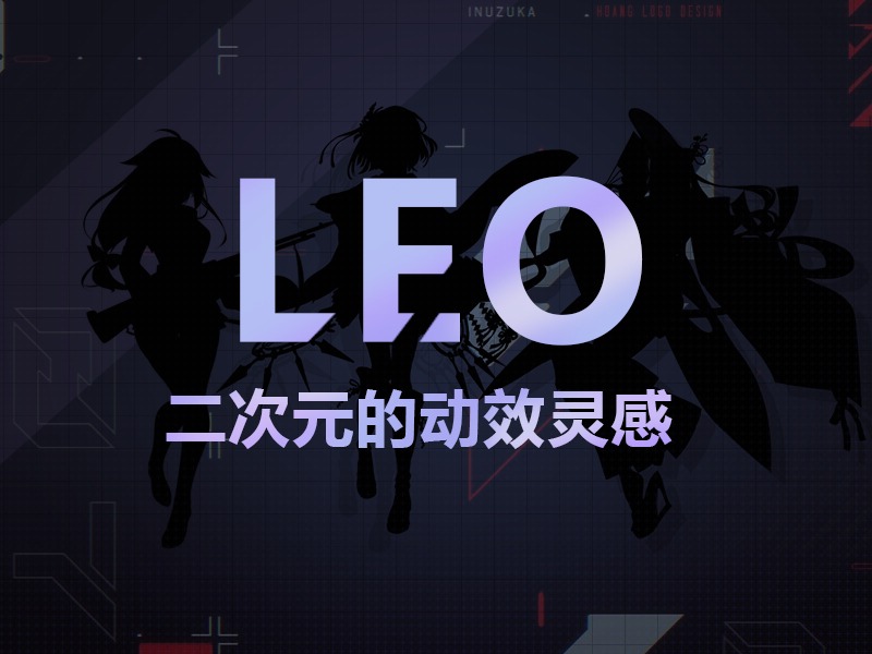 Leo游戏UI动效_二次元动效参考分享_猫老大_Leo-站酷ZCOOL