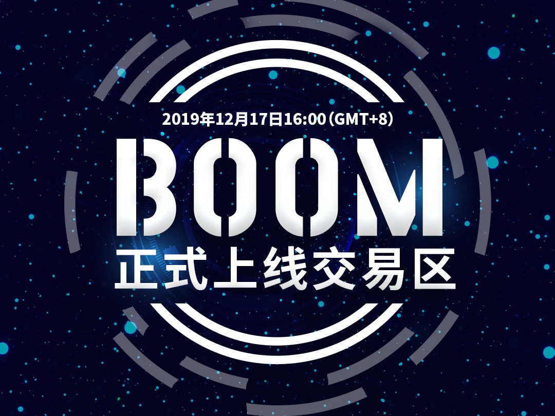 BOOM正式上线交易区_南木8023-站酷ZCOOL