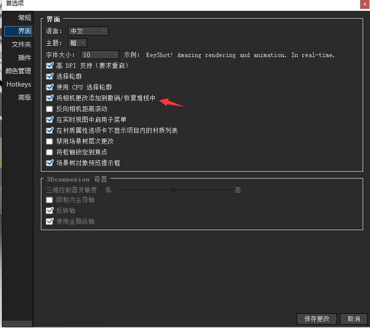 keyshot7的一些问题_张大妈keyshot-站酷ZCOOL