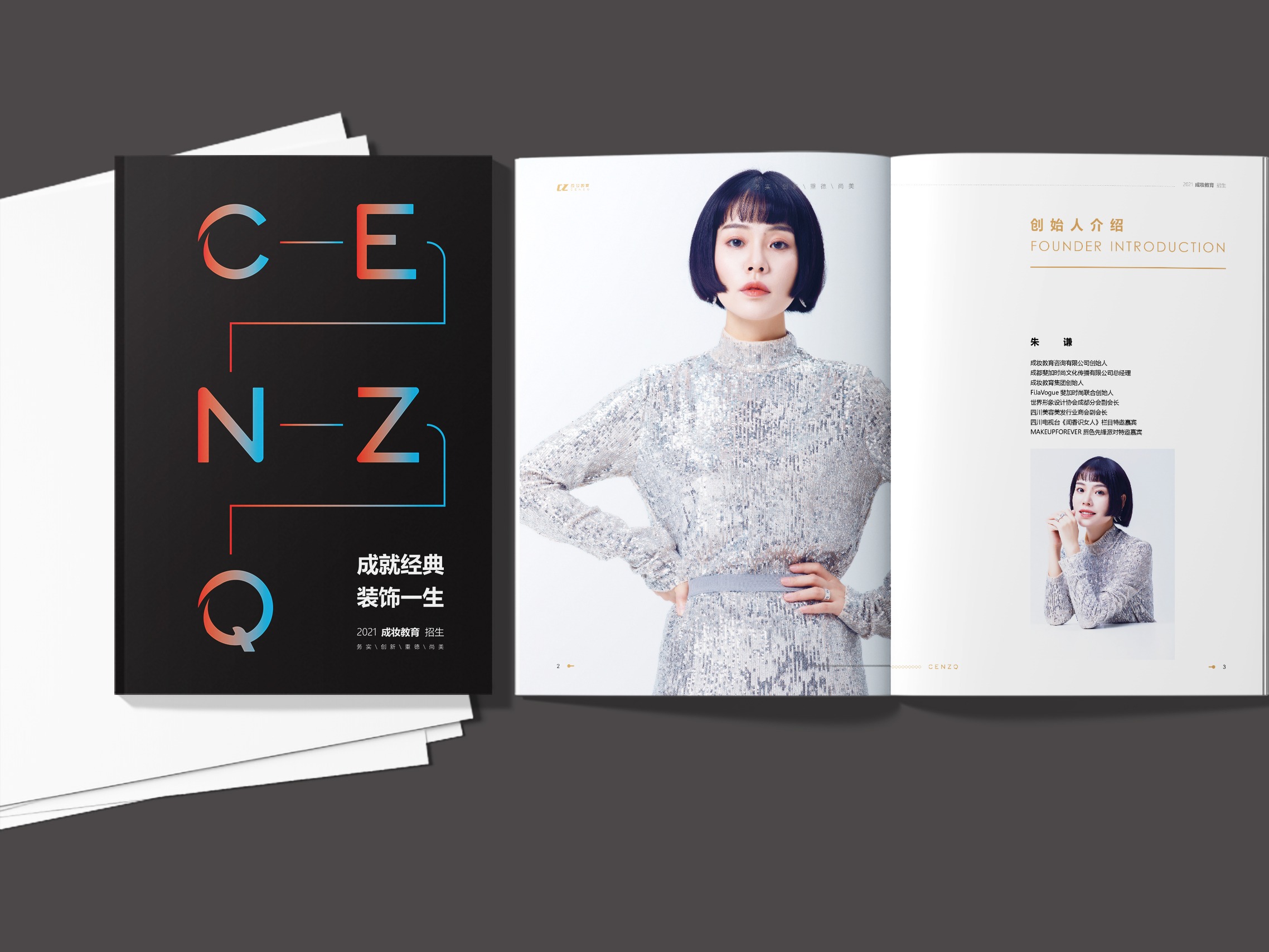 2020-12-01成妆宣传册方案_Junce_Design-站酷ZCOOL