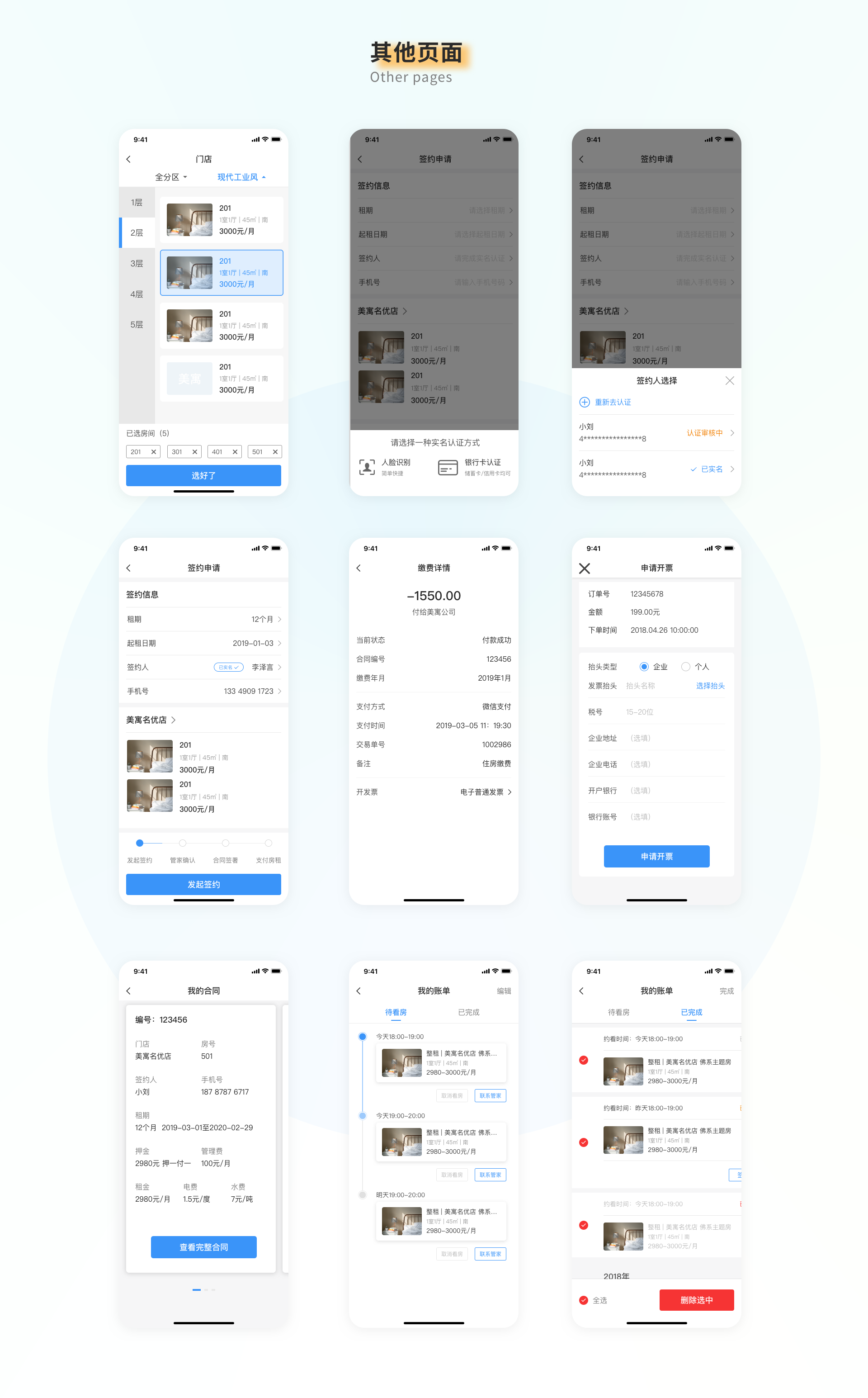 【美寓】- 华丰集团旗下租房APP_Leo_ZXS-站酷ZCOOL