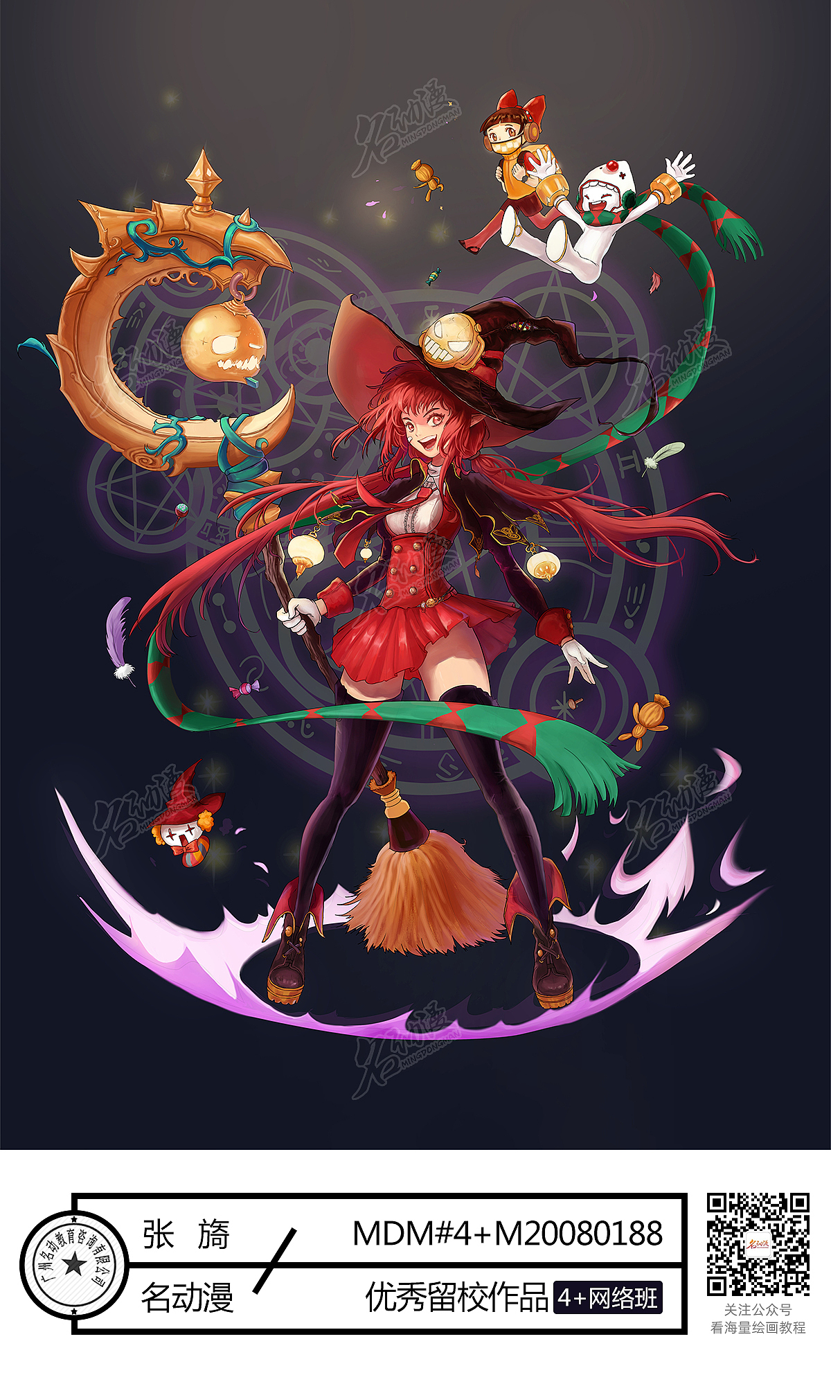 DNF魔法师_名动漫CG数娱-站酷ZCOOL