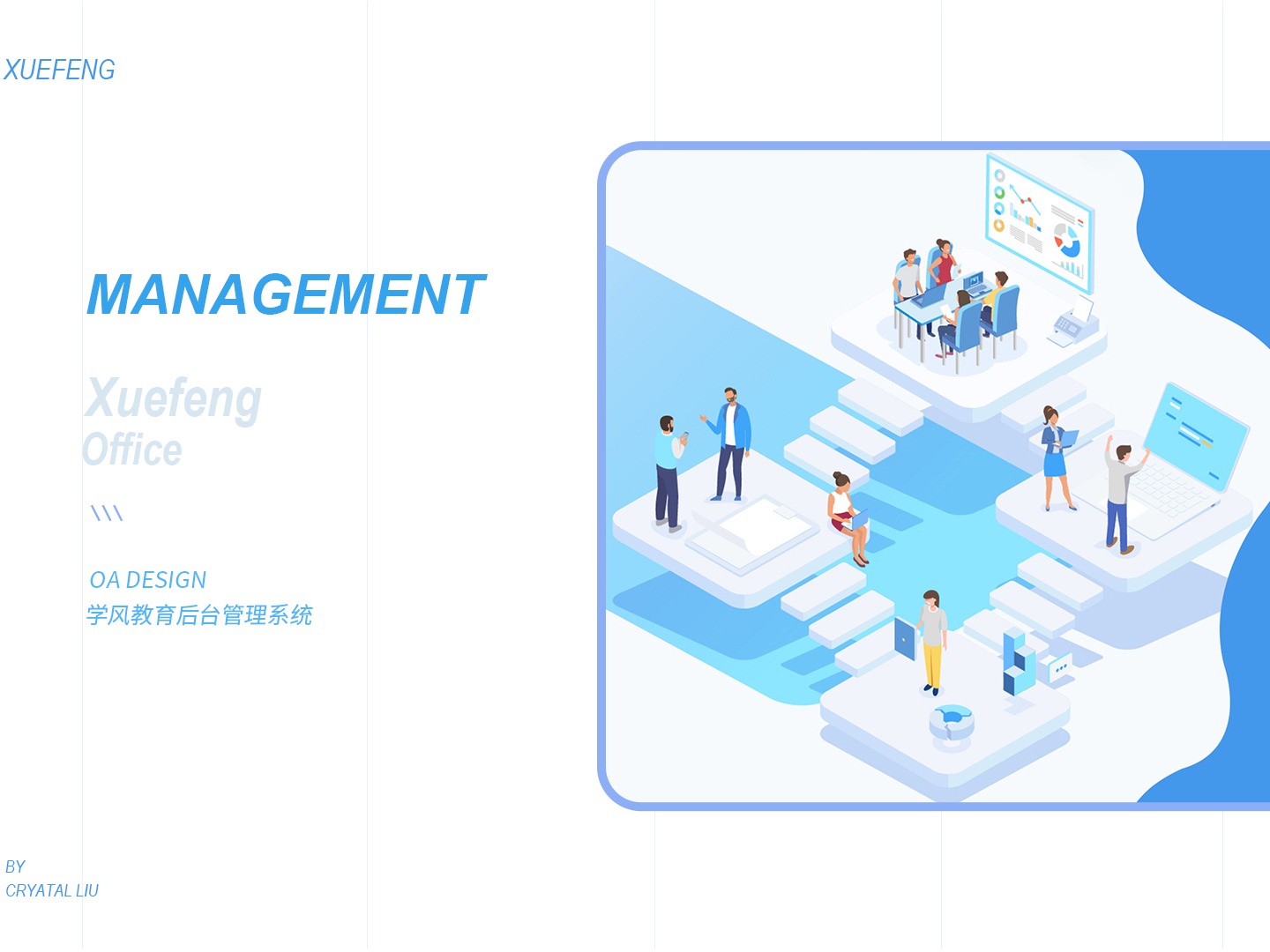 学风教育OA系统_C时光cc-站酷ZCOOL