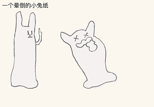 「自以为是の小白兔」啊喵日常摸鱼 站酷zcool