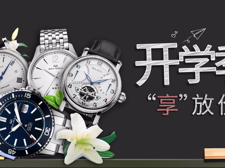 开学季_Aurora_娇-站酷ZCOOL