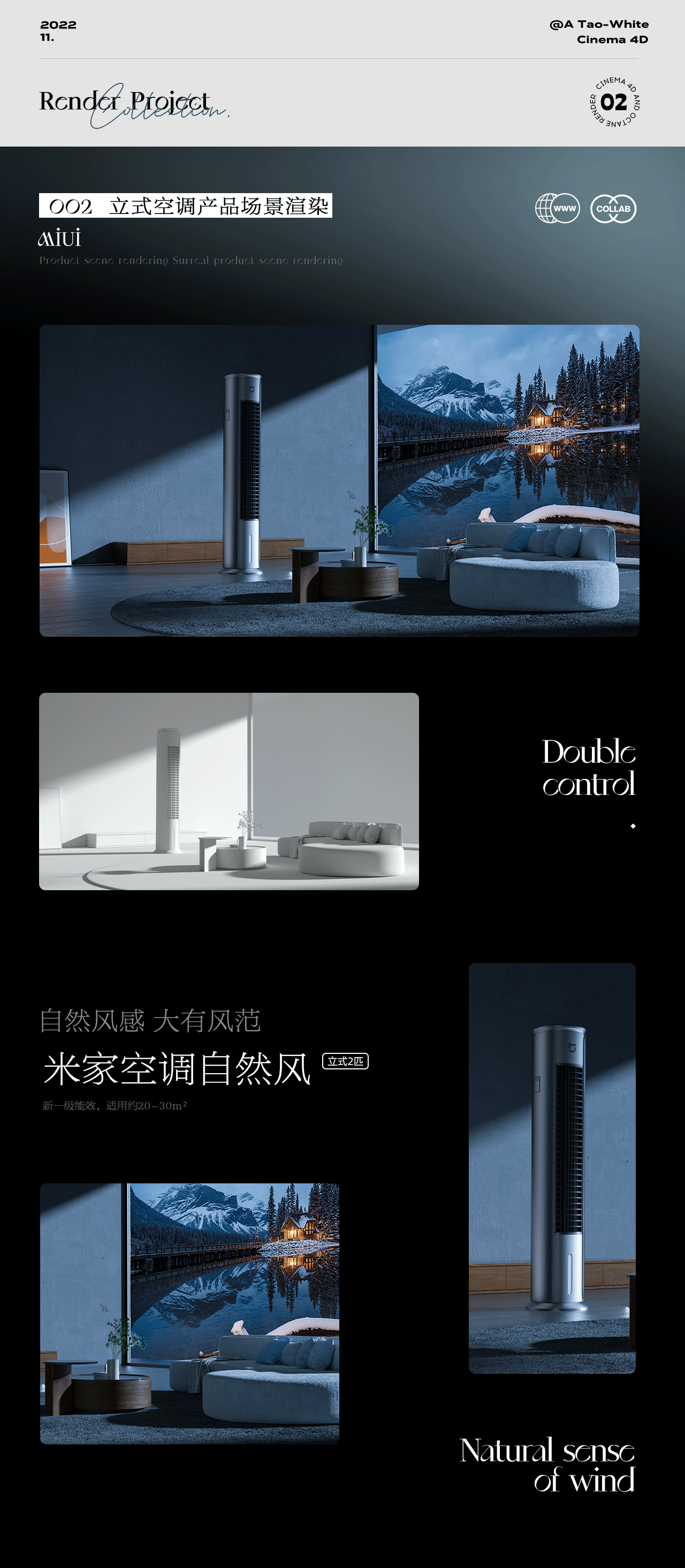 电商KV海报三维渲染合集_阿涛_White-站酷ZCOOL