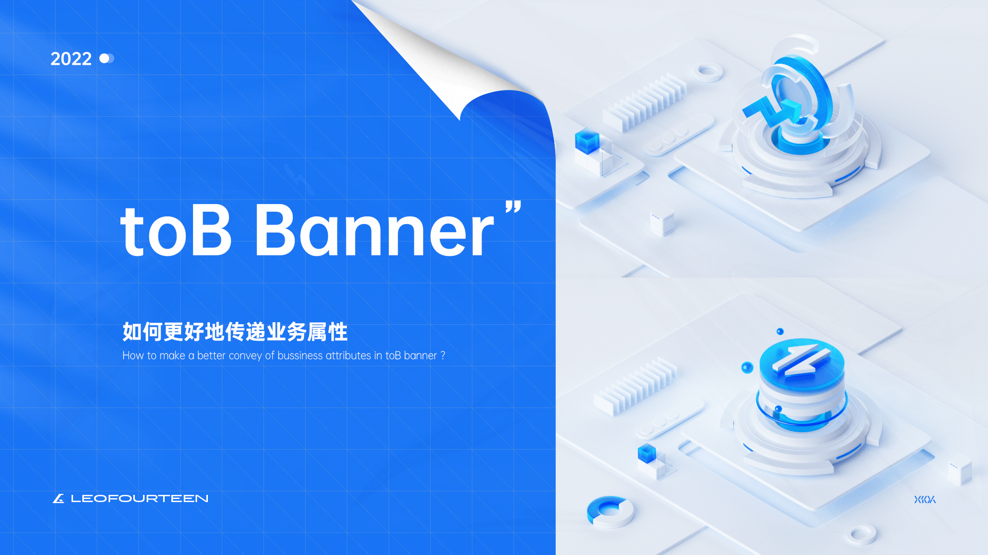 B端Banner如何快速搭建-传递业务属性_Leononardo-站酷ZCOOL